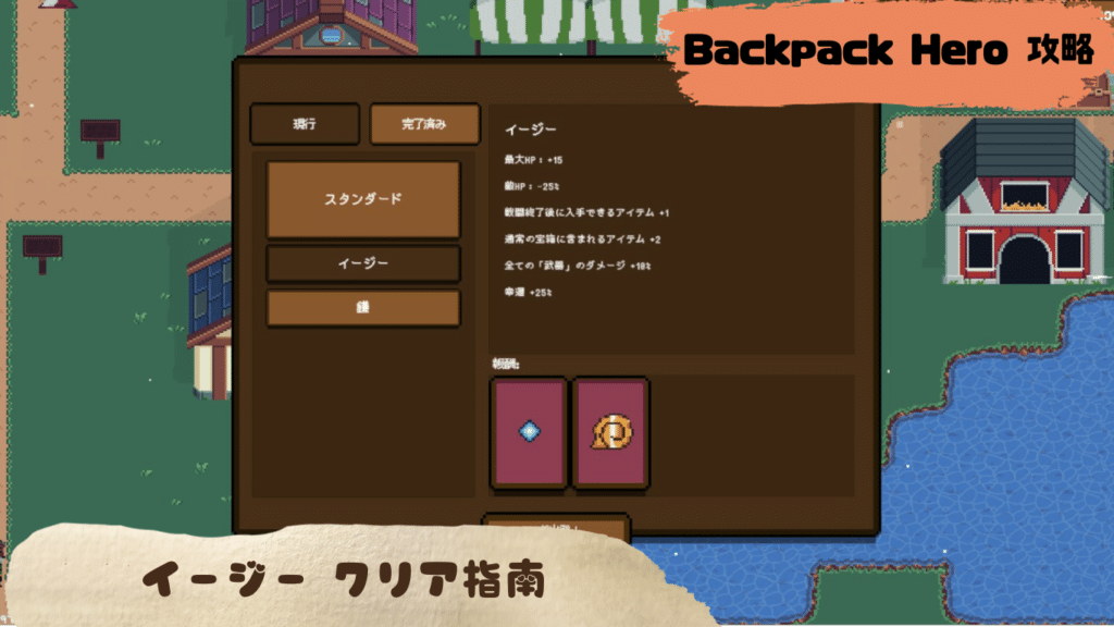 Backpack Hero クエスト攻略まとめ アイテム使用例とコンボ集 - ちゃんぬだるくのゲーム攻略メモ